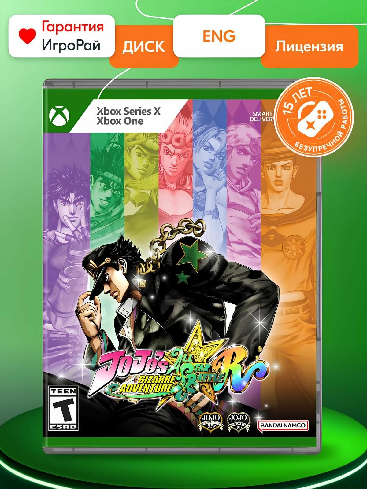 Игра JoJos Bizarre Adventure: All Star Battle R (Xbox One/Series X) CyberConnect2 Blu-ray диск 12+