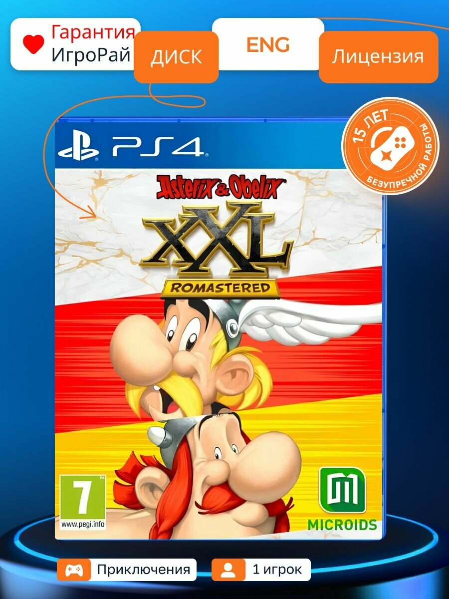 Игра Asterix and Obelix XXL: Romastered (PS4) Blu-ray диск 7+