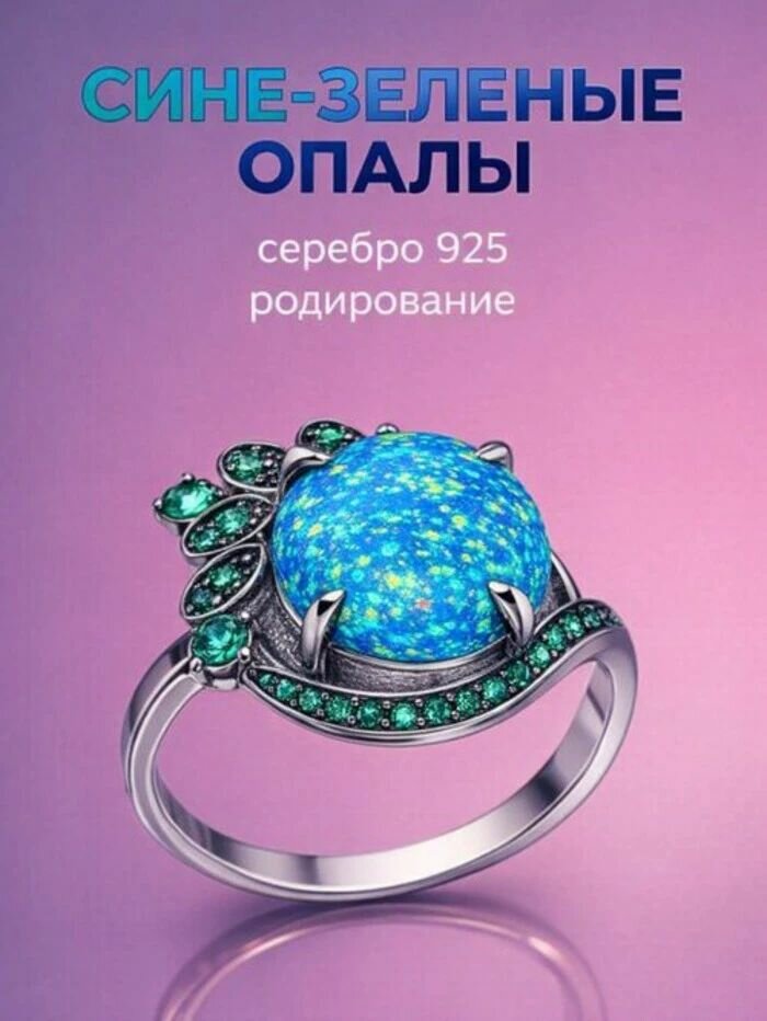 Кольцо