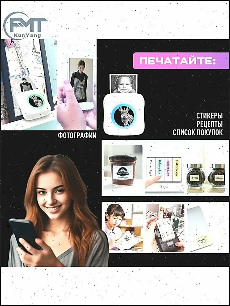 Мини-принтер термо — фото 1