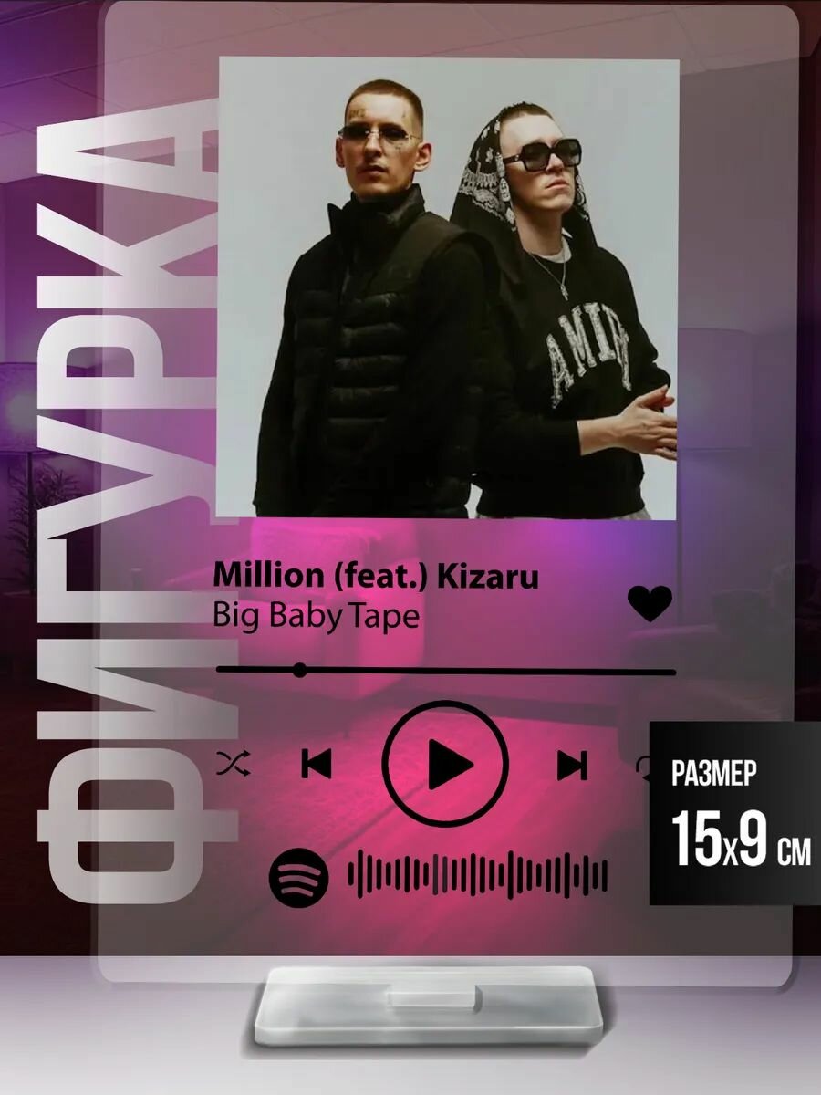 Акриловая фигурка Big Baby Tape
