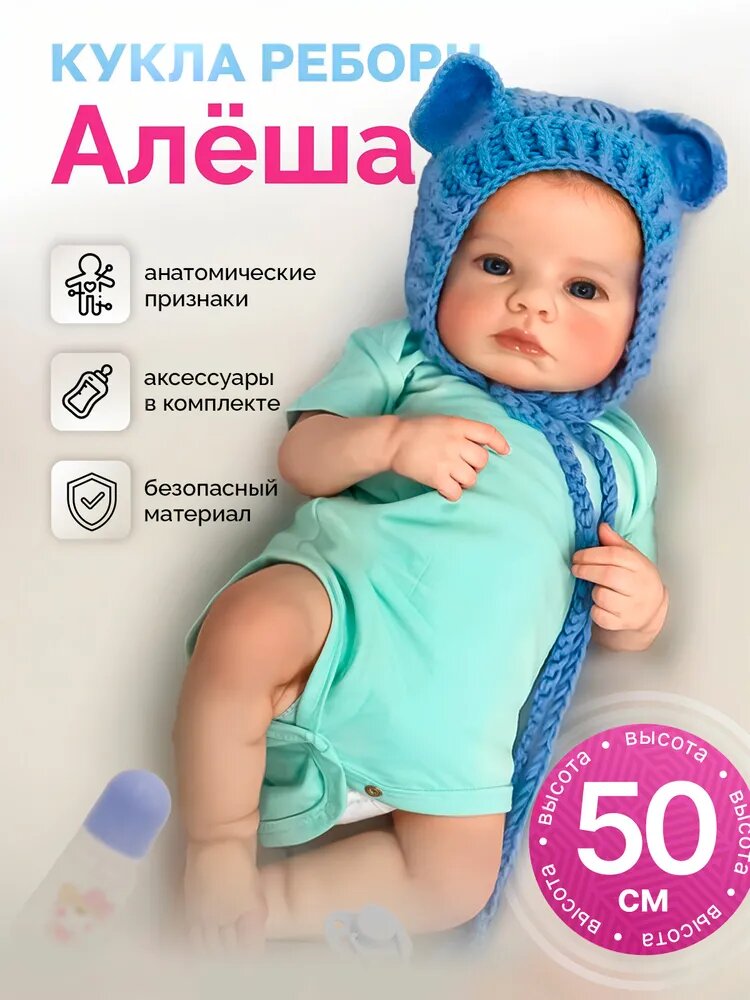 Кукла реборн для девочки/ Кукла реборн девочка/ 55 см, SHARKTOYS