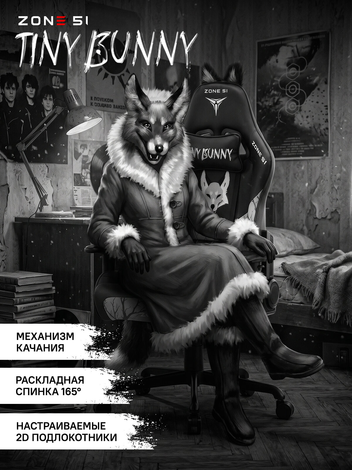 Игровое кресло ZONE 51 Tiny Bunny, экокожа, с подголовником, подлокотниками и поясничным упором