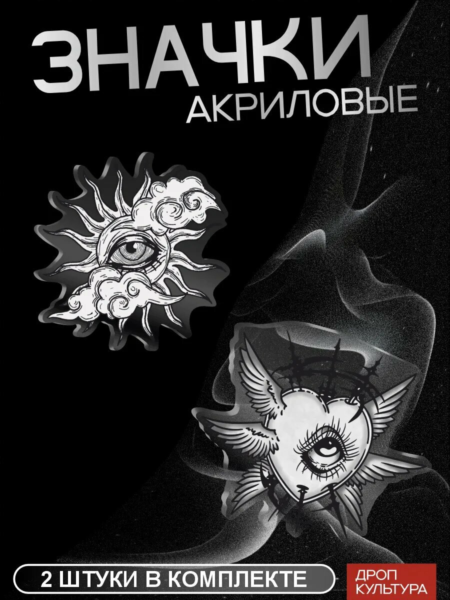 Набор значков