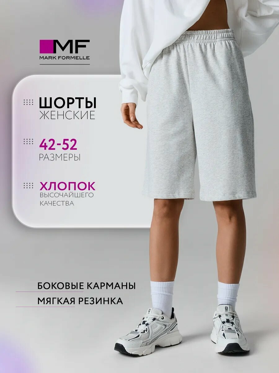 Шорты для женщин