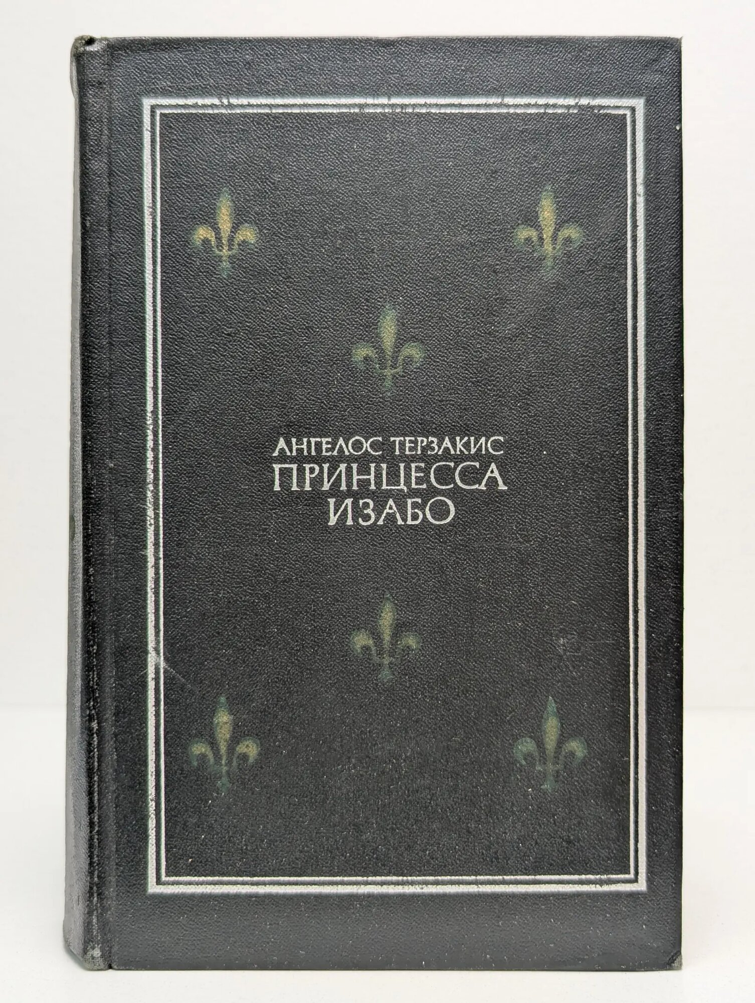 Принцесса Изабо Терзакис Ангелос 1968