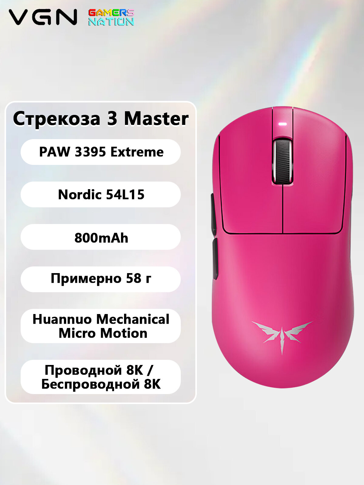 VGN Игровая мышь беспроводная Dragonfly 3 Master+, PAW3395 Extreme