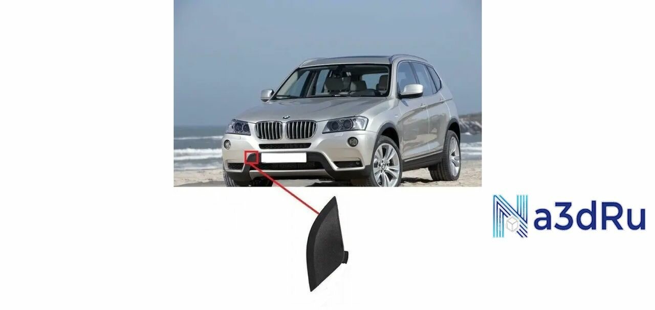 Заглушка переднего бампера буксировочного крюка Bmw X3, БМВ х3 2015 (51117210474)