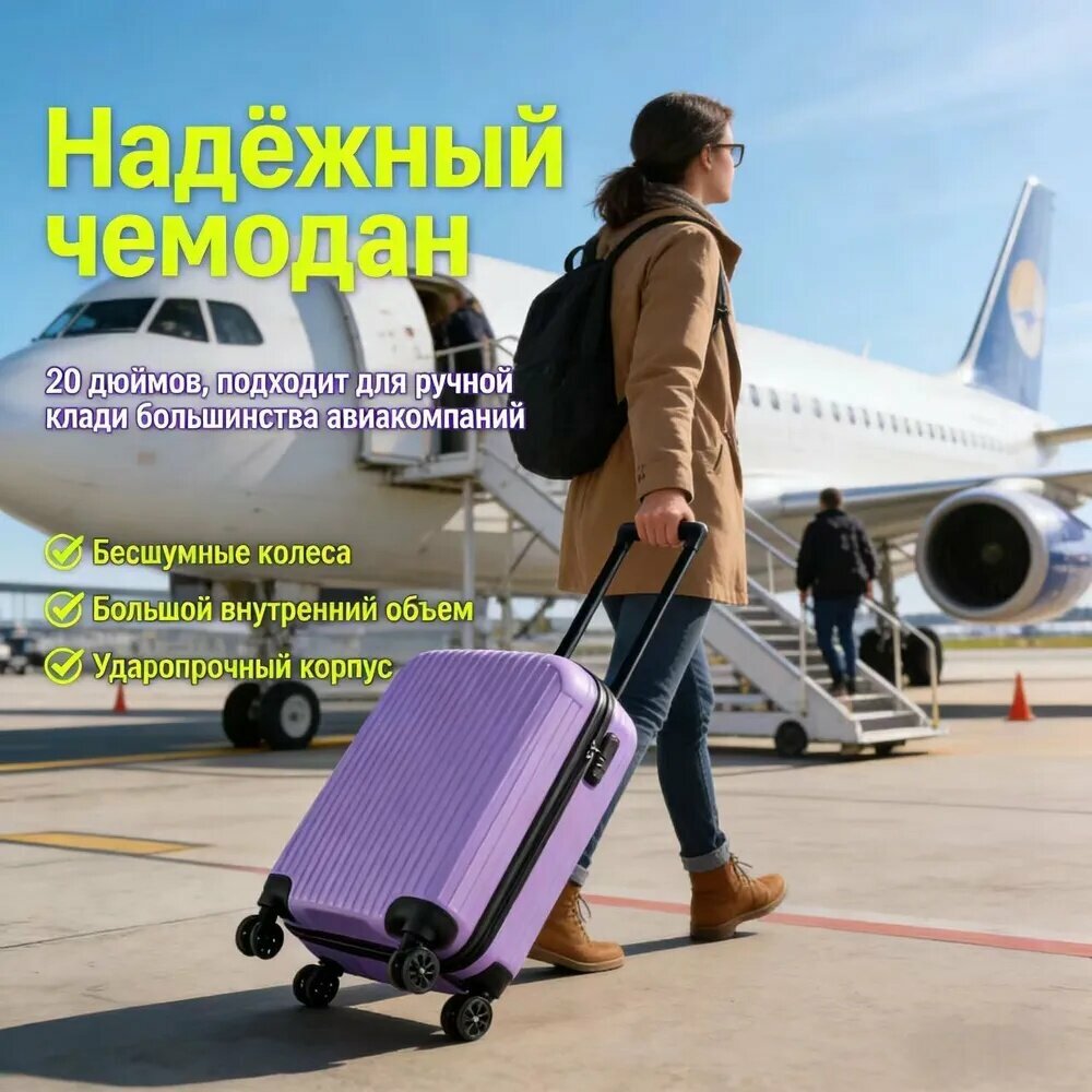 Чемодан