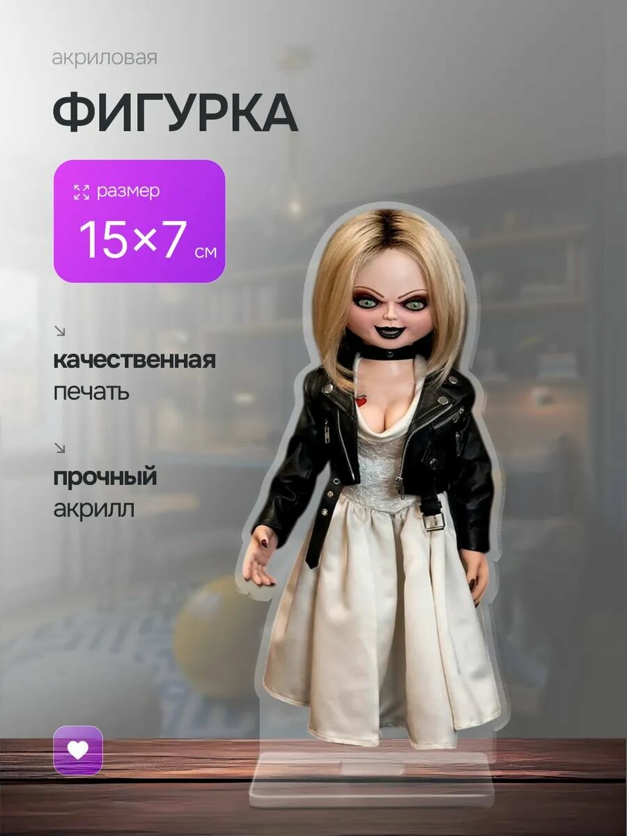 Акриловая фигурка Тиффани