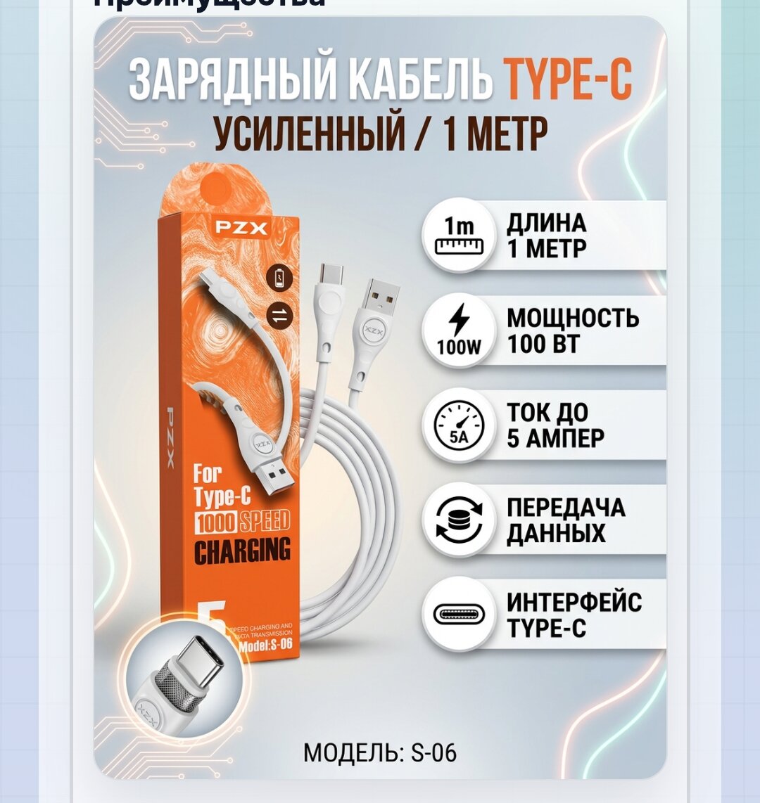 Провод для зарядки телефона for Type - c 5 A