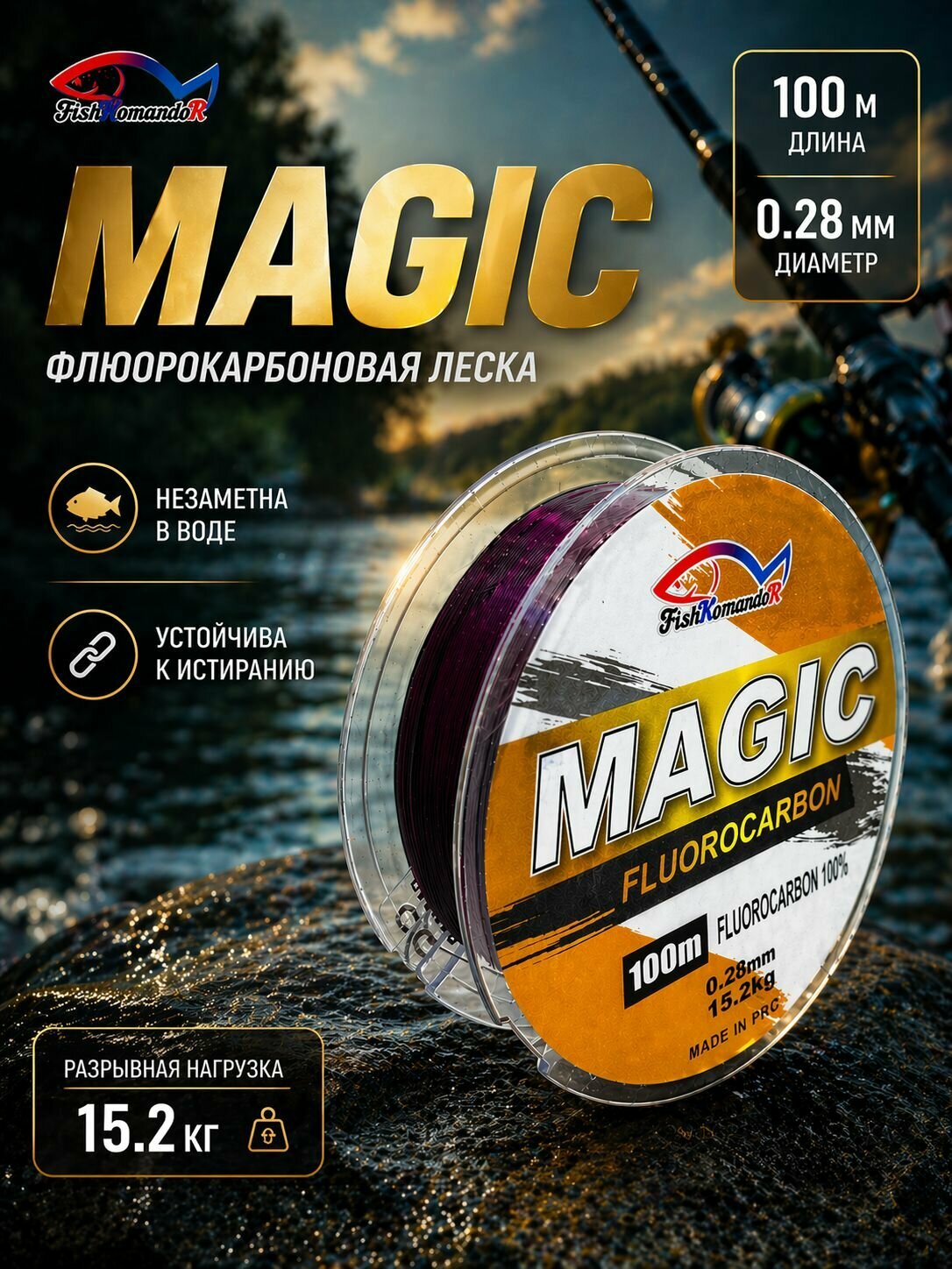 Флюорокарбоновая леска 0.28 мм 100 м 15.2 кг прозрачная леска для поводков, фидера и спиннинга