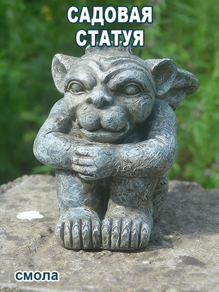 Фигурка садовая