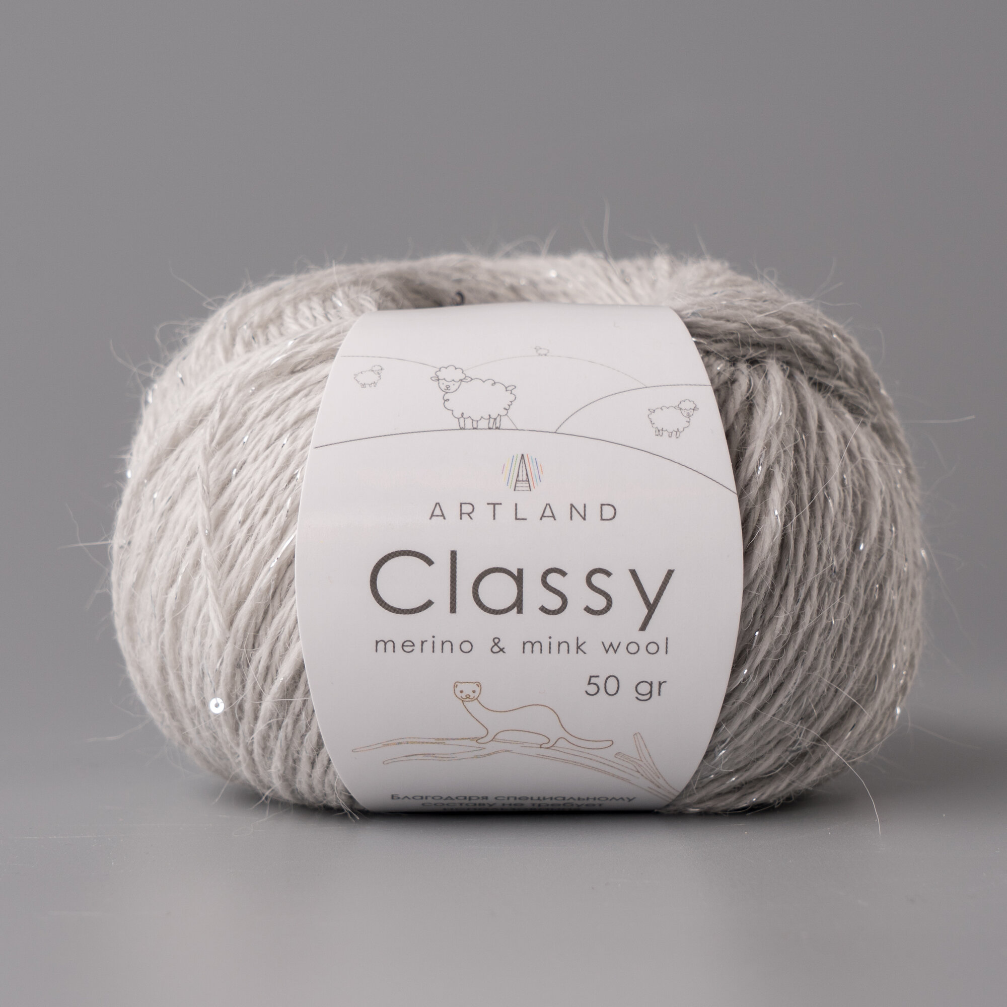 Пряжа для вязания Artland Classy 4 мотка (240 м, 50 гр), цвет 29 серый