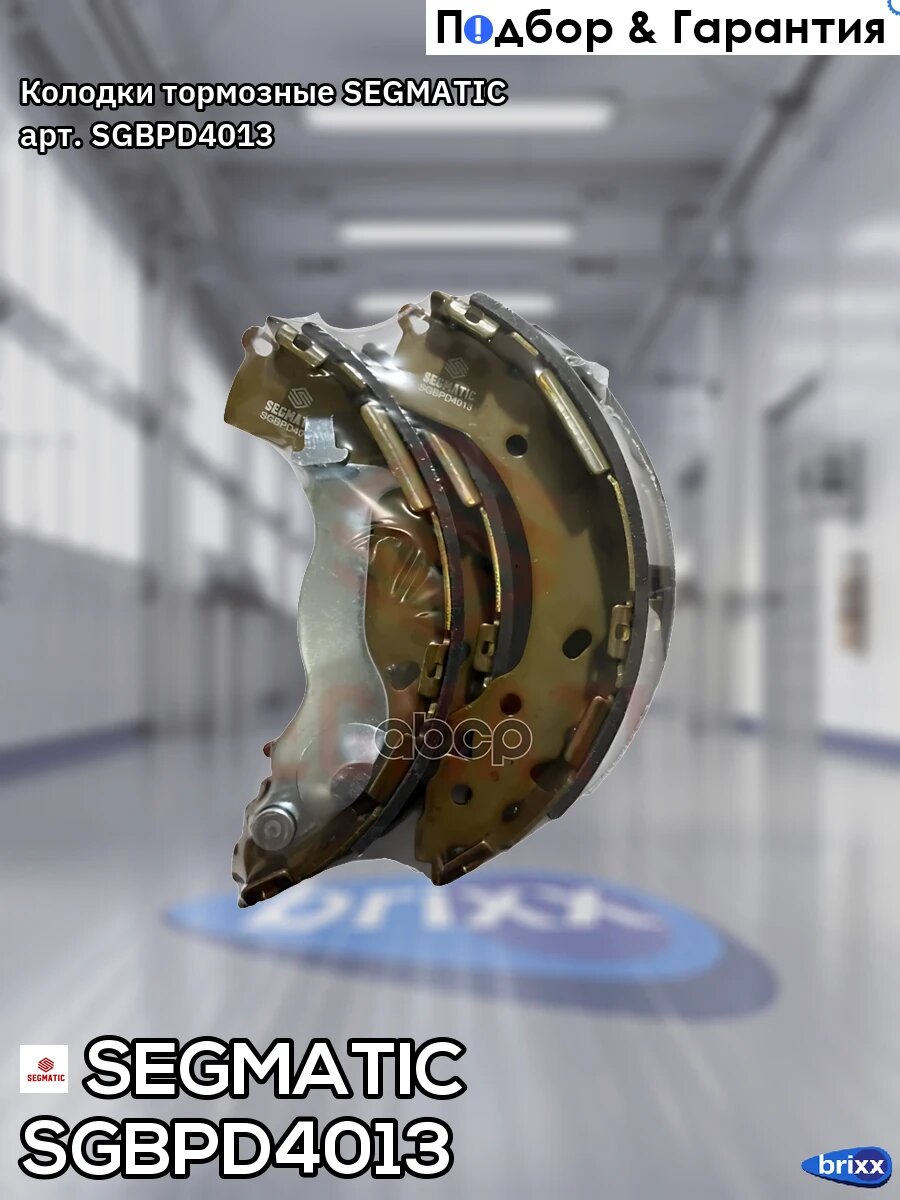 Колодки тормозные SEGMATIC арт. SGBPD4013