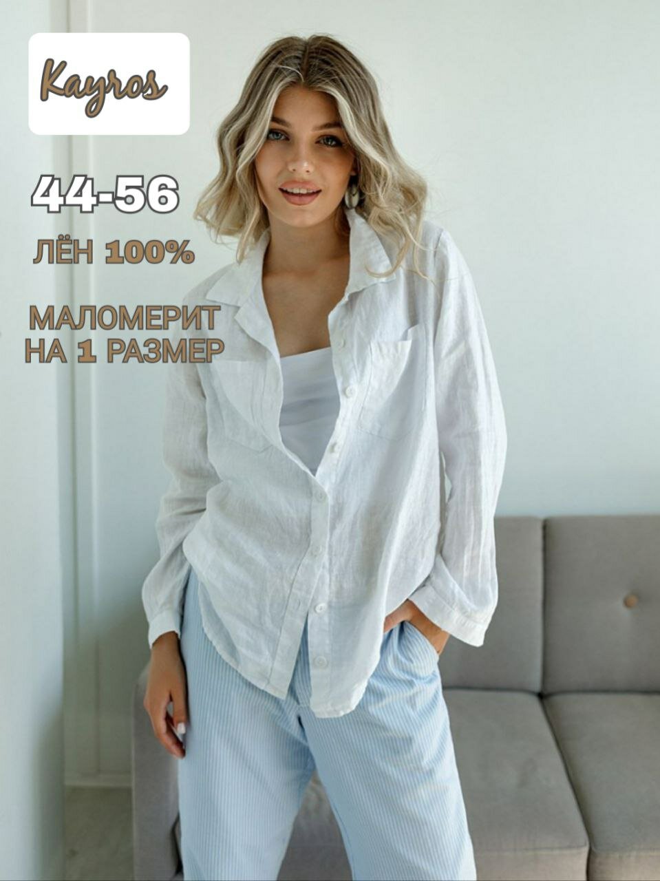 Блуза CASUAL