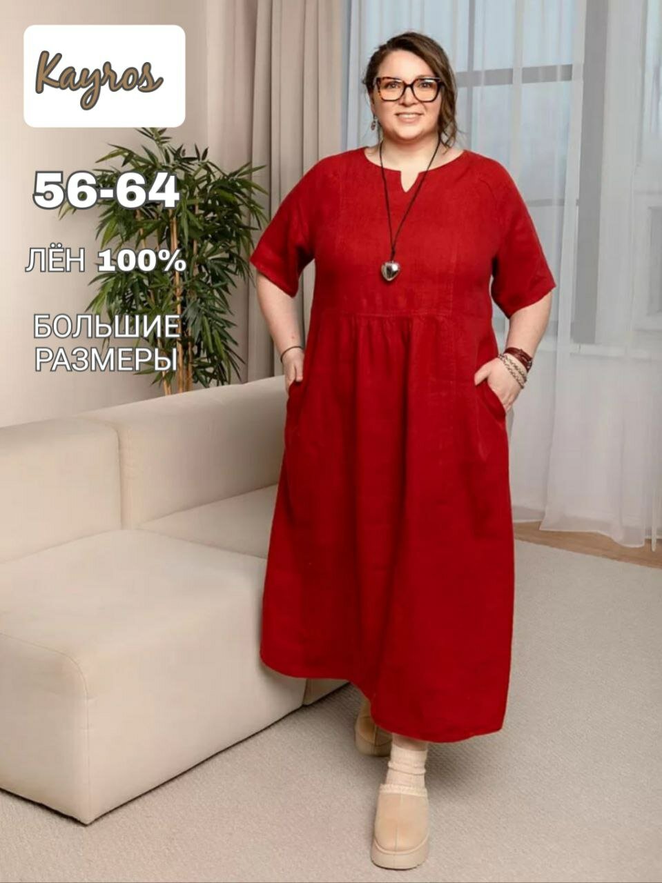 Платье платье