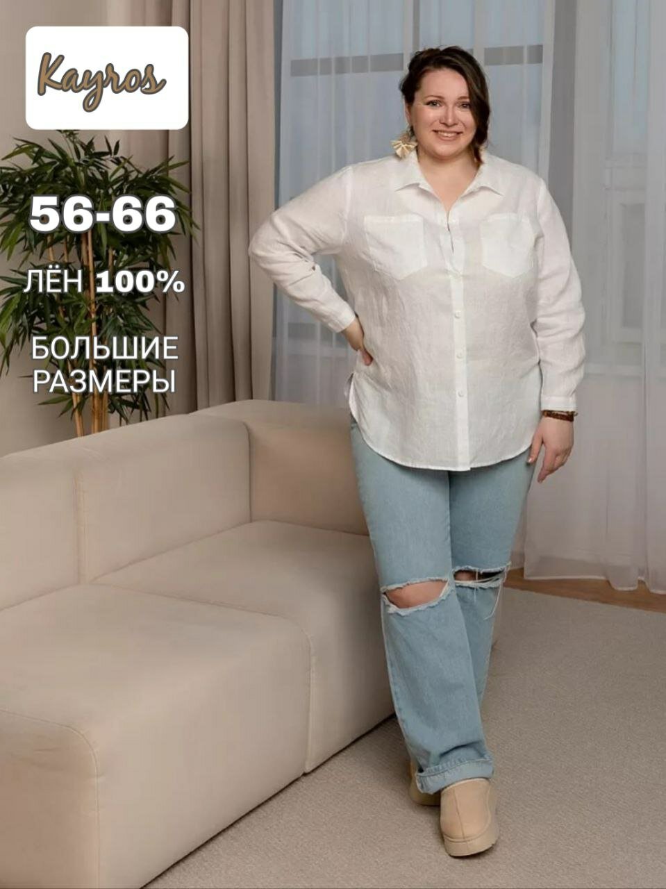 Блуза CASUAL