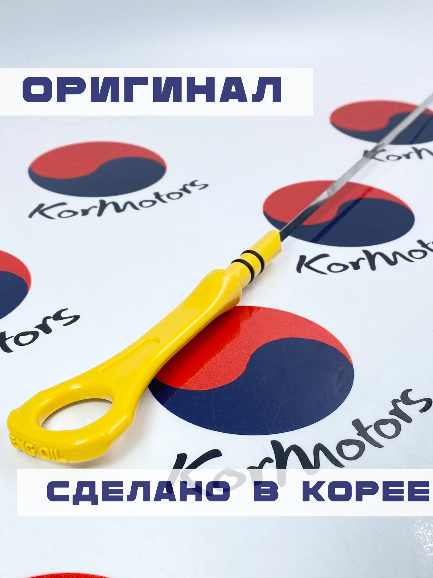Щуп масляный оригинал Hyundai-KIA MOBIS 266112B000