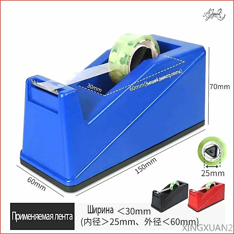 Тяжелый диспенсер для скотча из полистирола