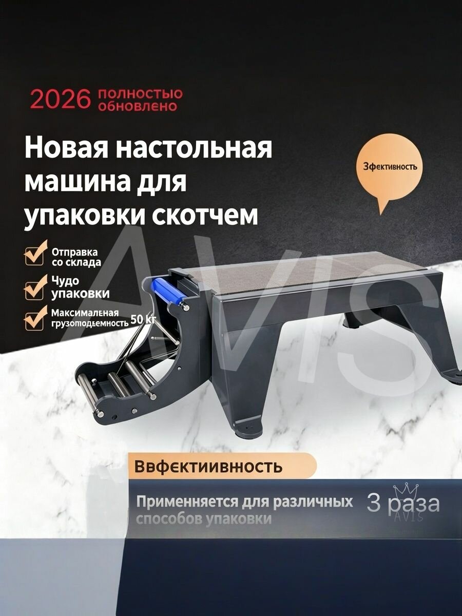 Диспенсер для клейкой ленты для скотча