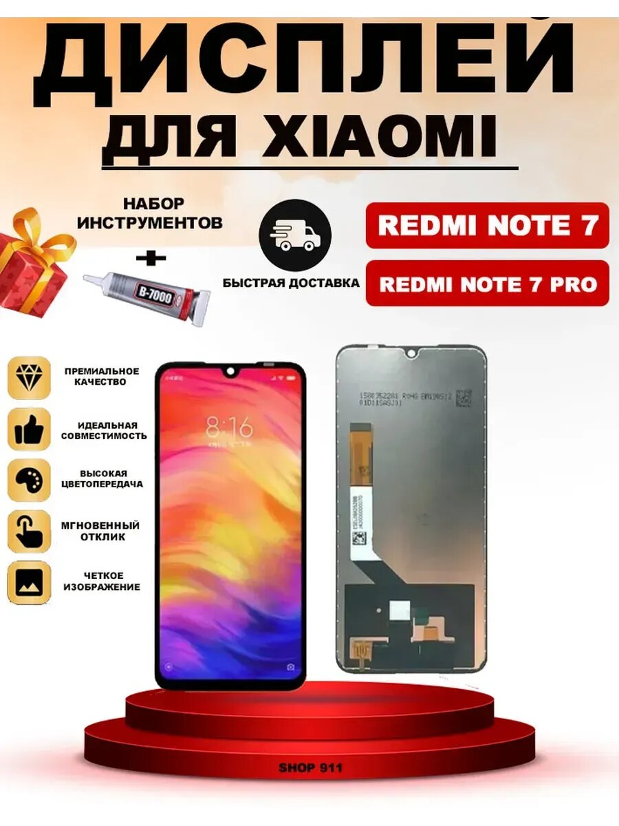 Дисплей для Xiaomi Redmi Note 7 Redmi Note 7 PRO Оригинал