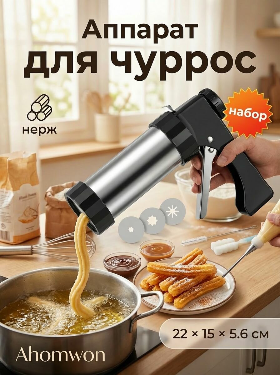 Аппарат для чуррос 200051804@#5anl6, черный