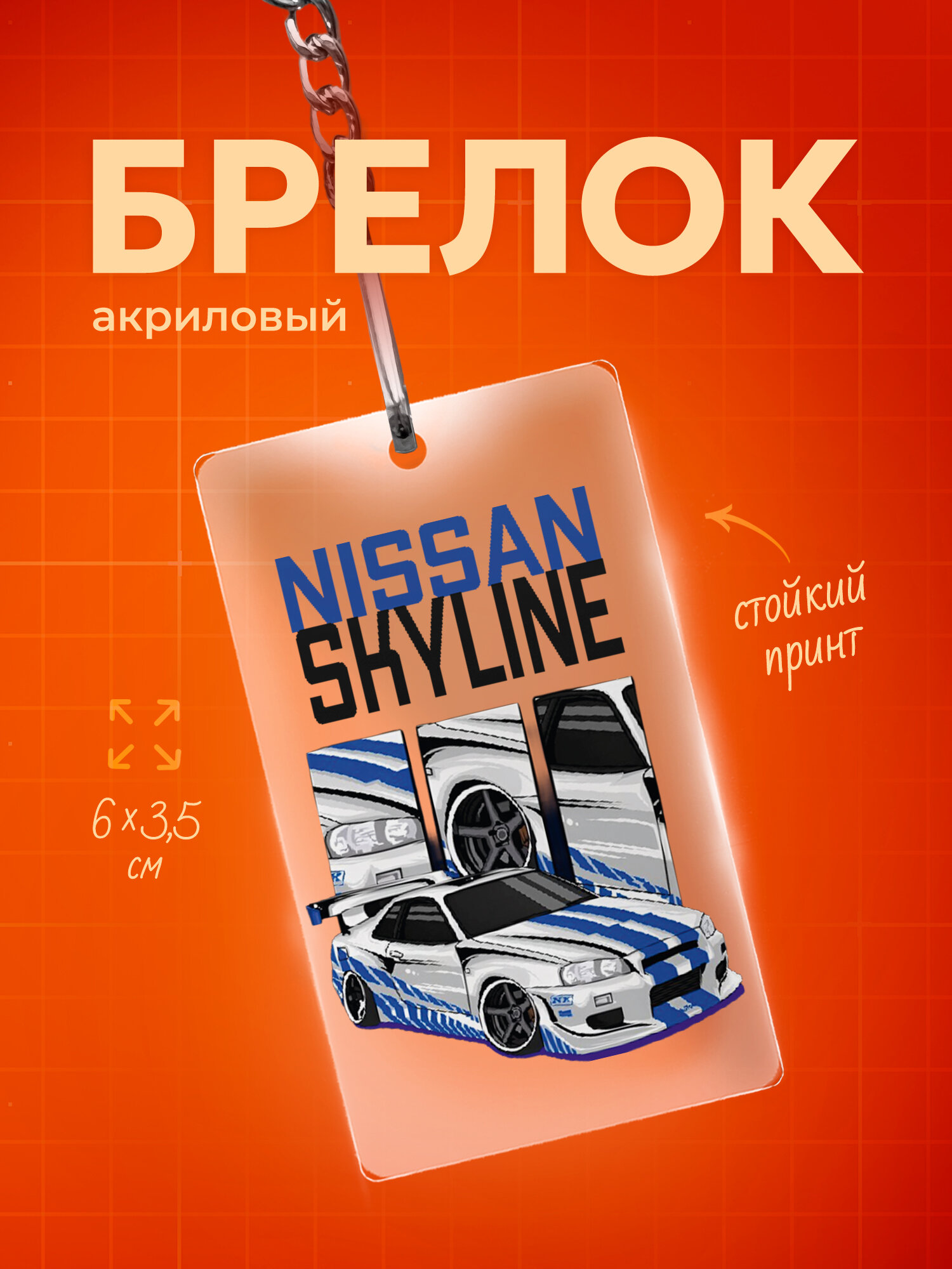 Брелок IREVIVE