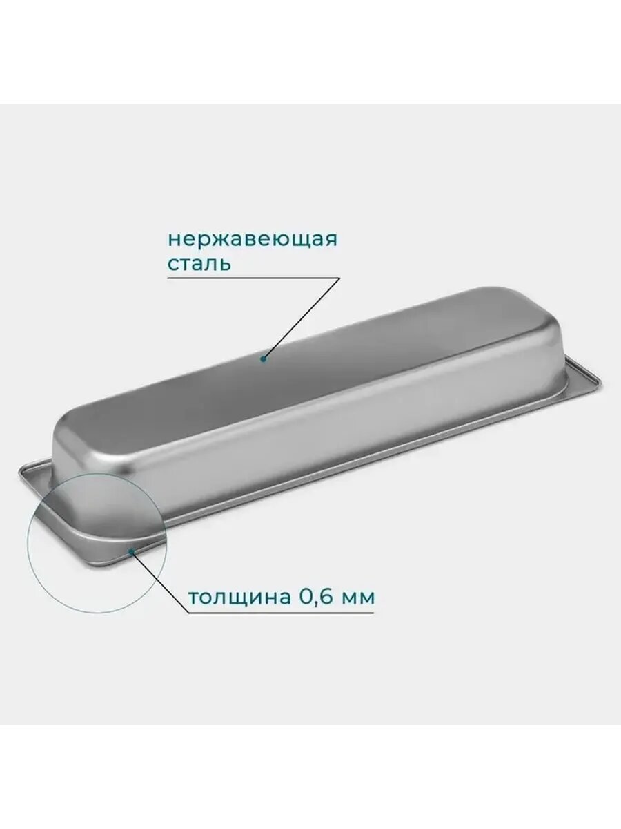 Профессиональная нержавеющая гастроемкость 2/4