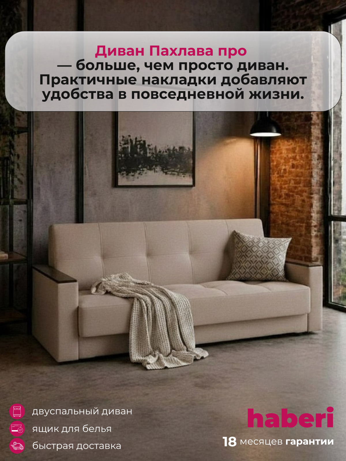 Диван раскладной книжка Пахлава про, с ящиком для белья, антивандальная ткань