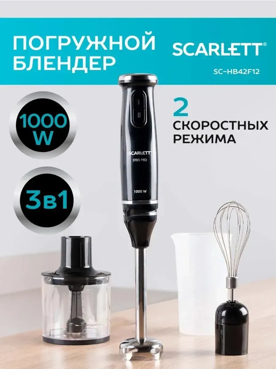 Многофункциональный кухонный блендер для приготовления
