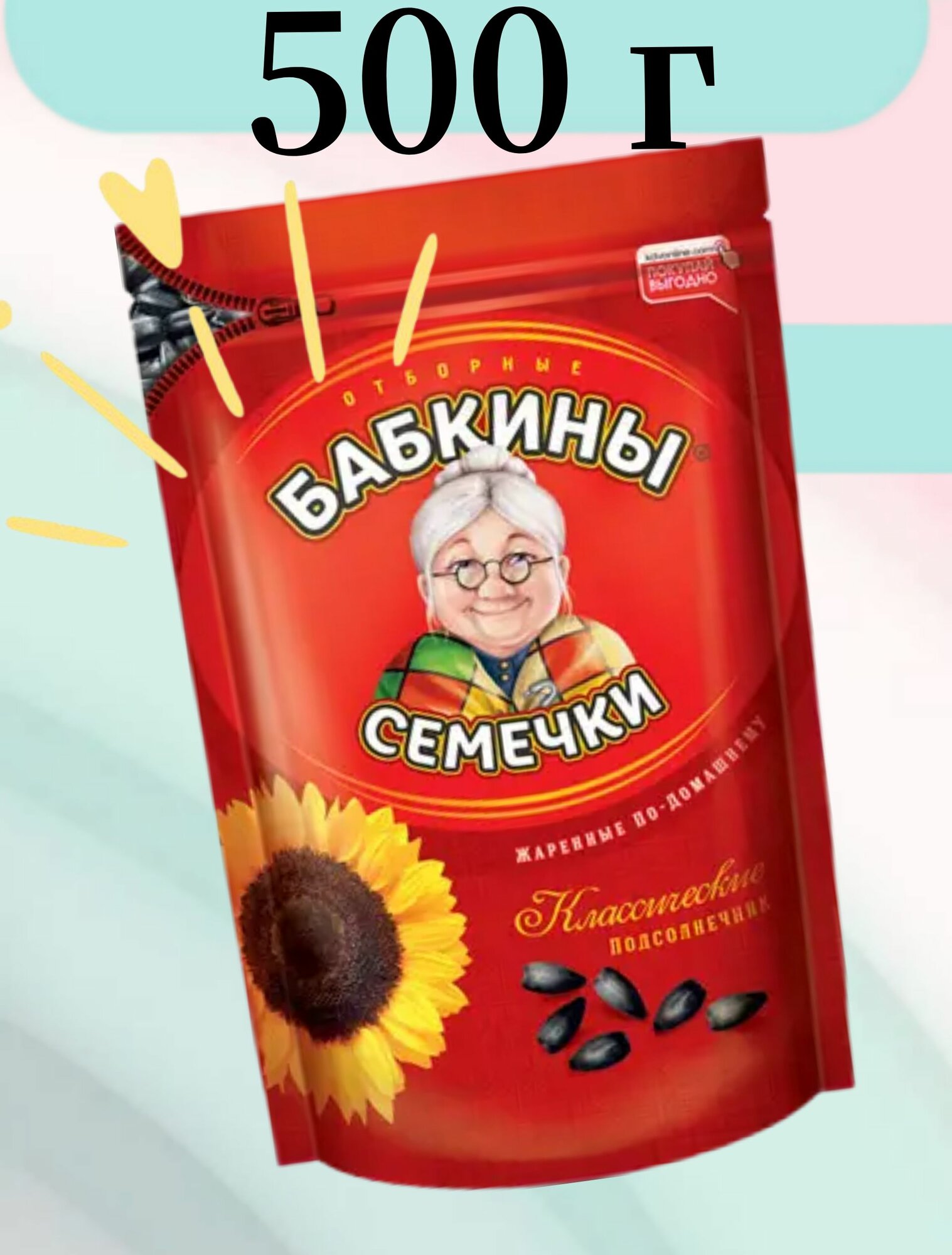 Бабкины семечки, семечки отборные, жареные, 500 г , не очищенные