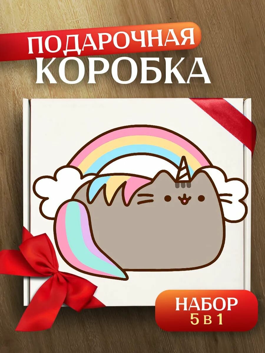 Подарочная коробка пушин кот