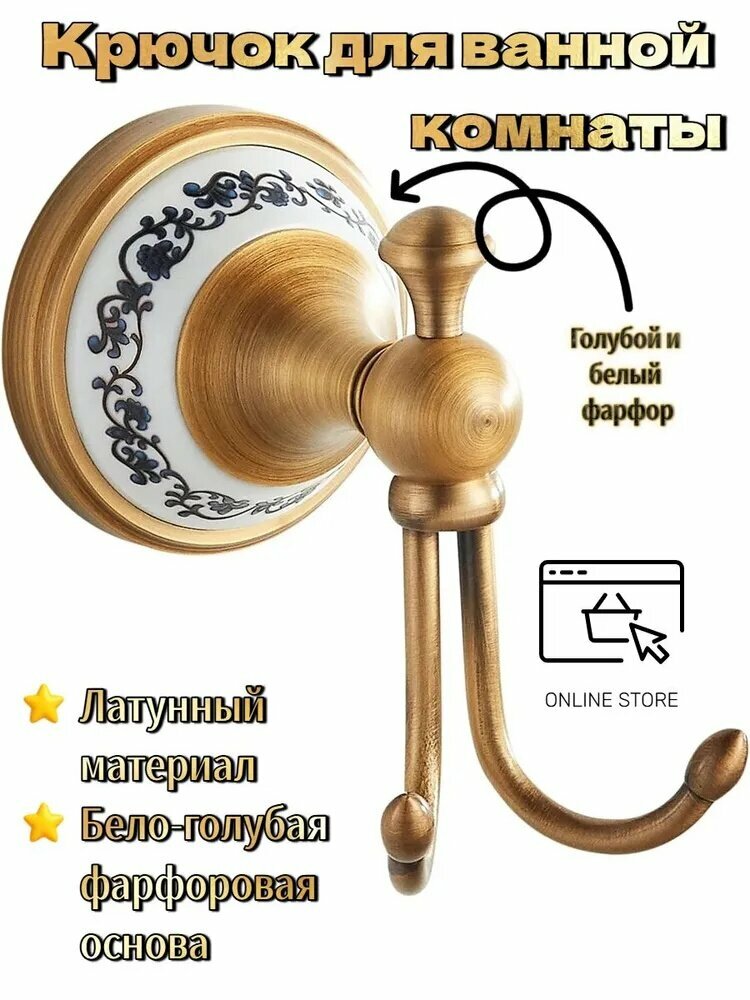 Набор для ванной комнаты, настенные крючки для халата и полотенец в ванной и прихожей