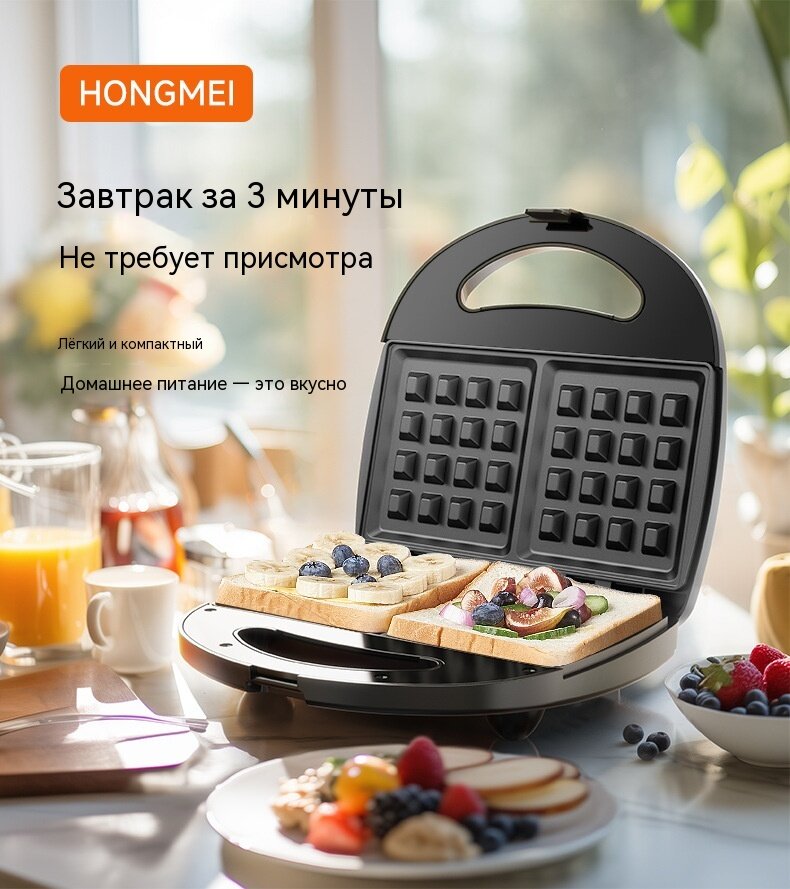 Трёхв-одной многофункциональный завтрак машина тостер вафельница гриль двусторонний нагрев