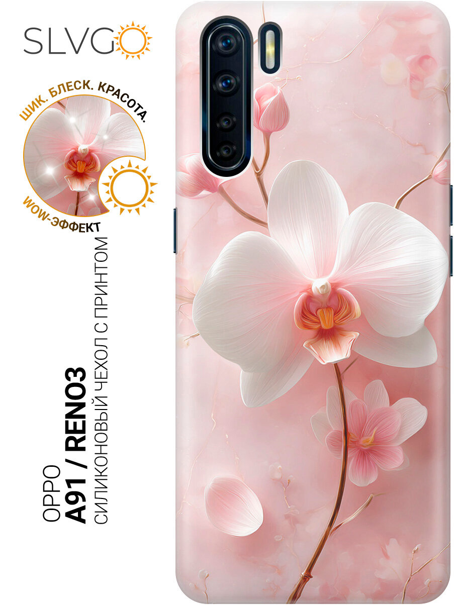 Силиконовый чехол на OPPO A91 / Reno3 с принтом Шепот белой орхидеи, trn