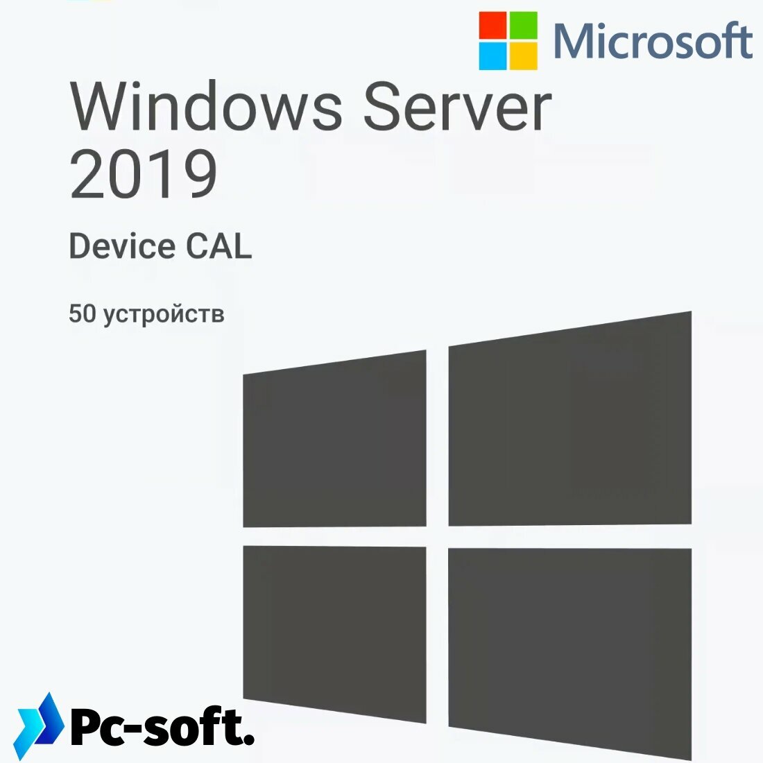 Microsoft Windows Server 2019 RDS Device CAL, лицензия для 50 устройств, электронный ключ