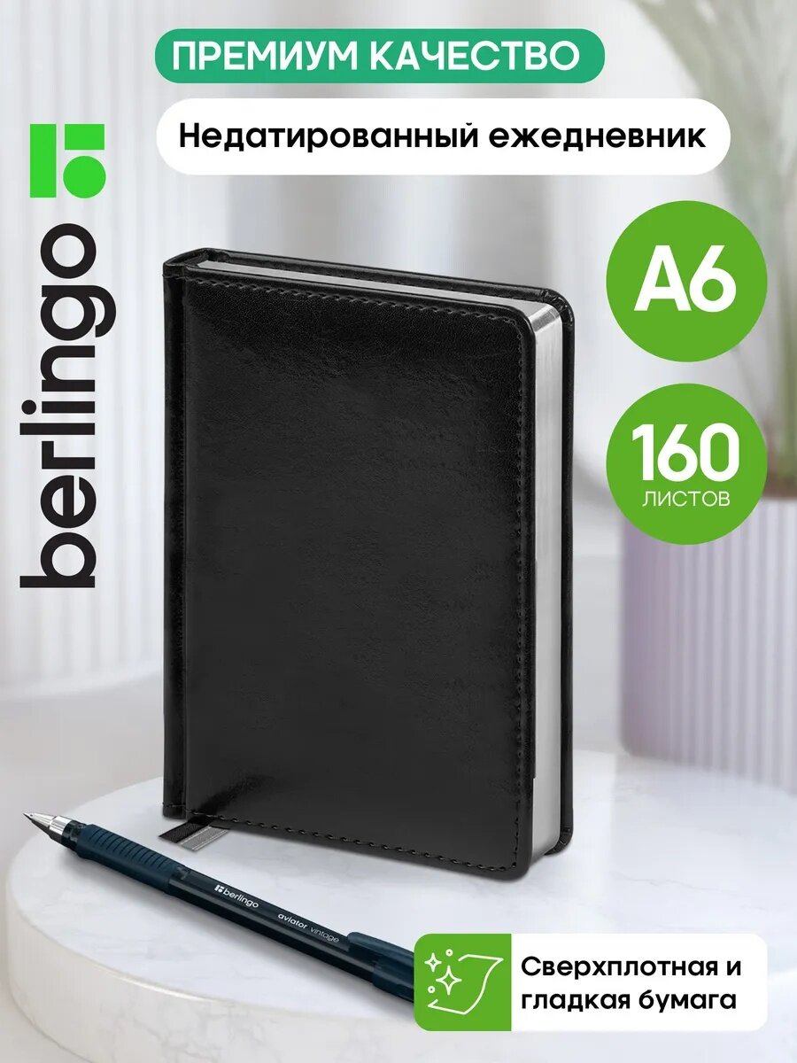 Ежедневник Berlingo Silver Pristine, недатированный, кожаный, черный