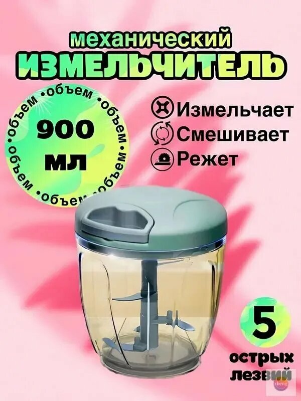 Измельчитель ручной кухонный блендер