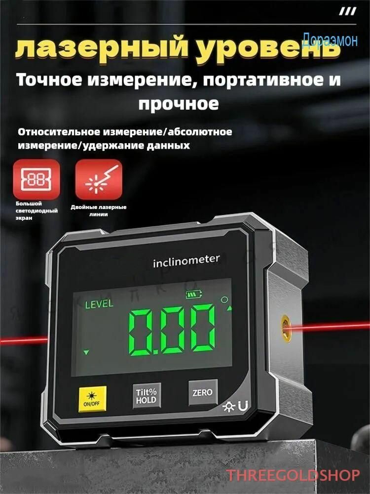 Лазерный уровень, нивелир Красныйлуч