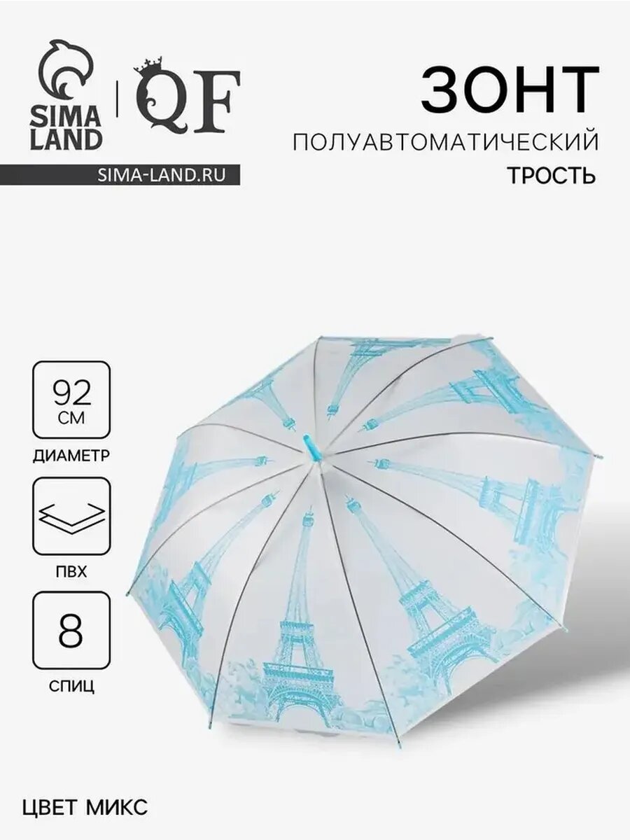 Зонт