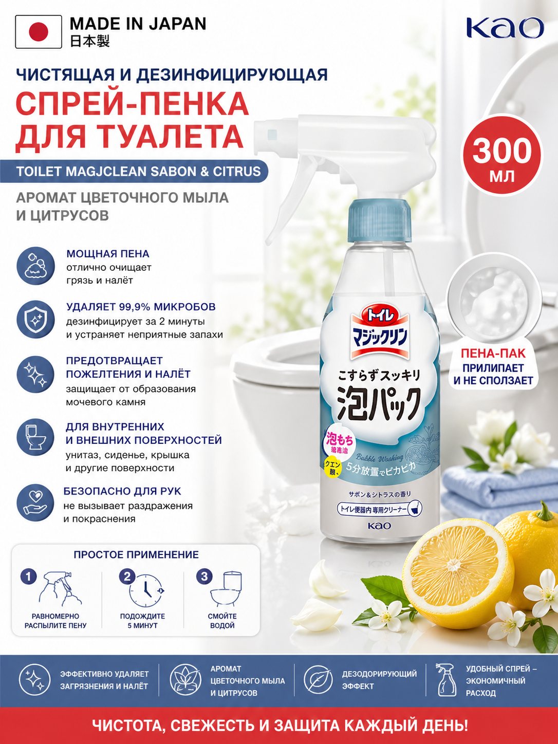 Чистящее средство для унитаза Magiclean дезинфицирующее аромат цветов 300 мл