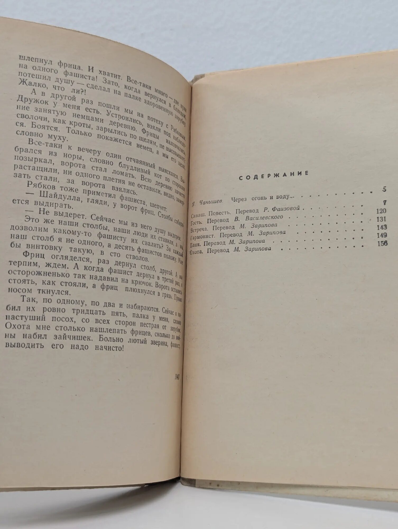 Подвиг. Сиваш Баширов Гумер Баширович 1973 — фото 1