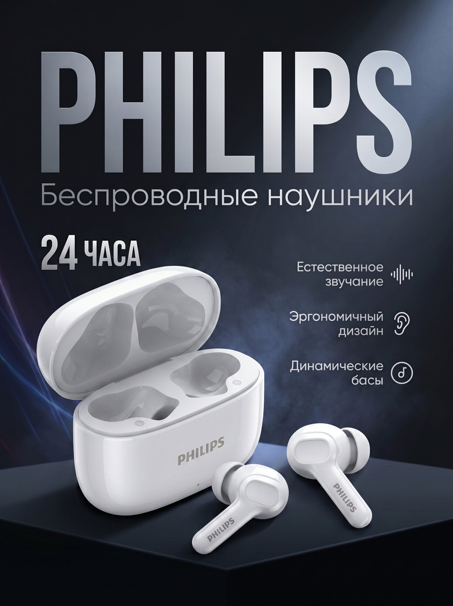 Беспроводные наушники Philips Headphones 1000 series TAT1109WT/97, белые