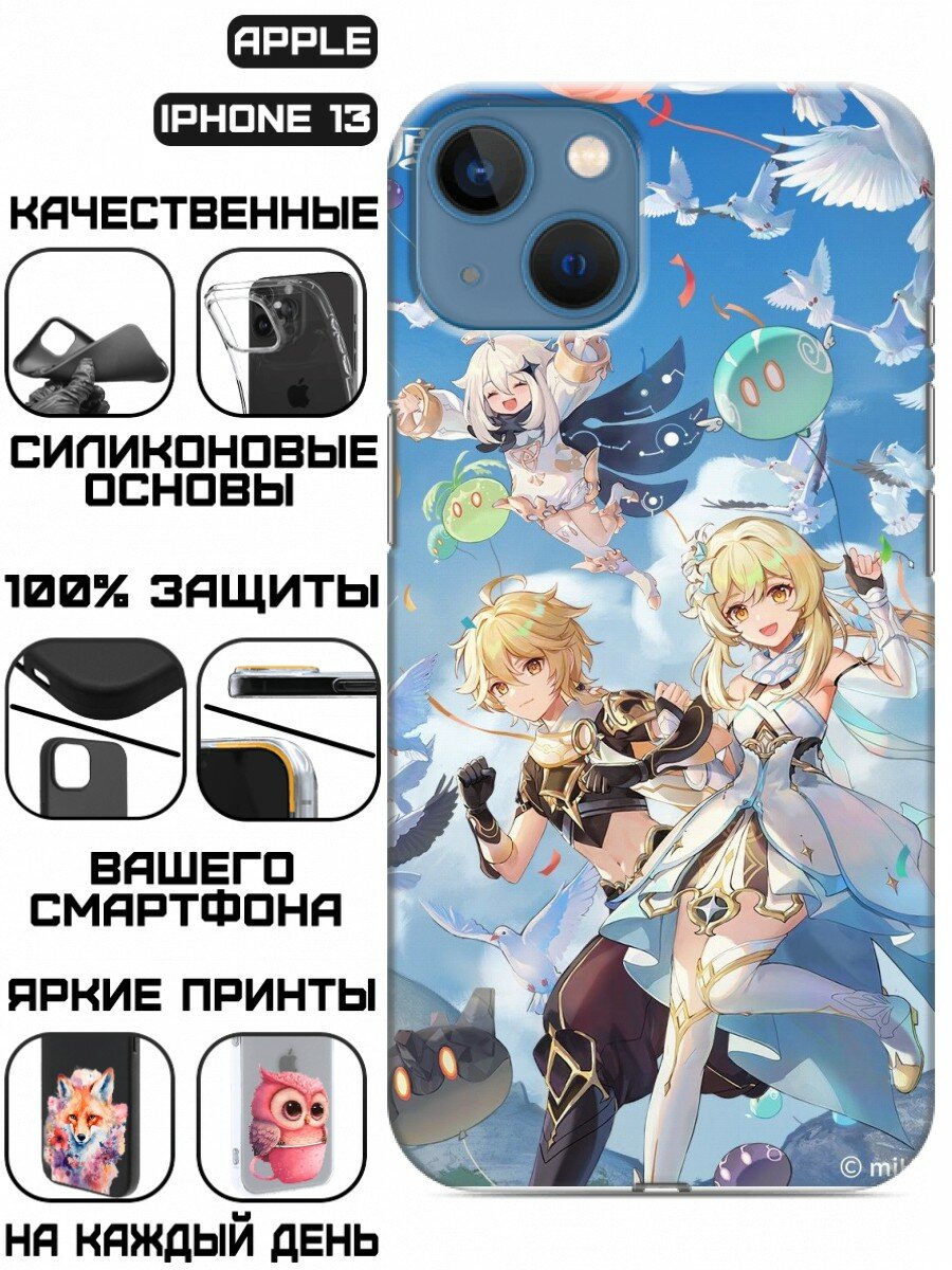 Чехол для Iphone 13 с принтом Аниме Геншин (Айфон 13)