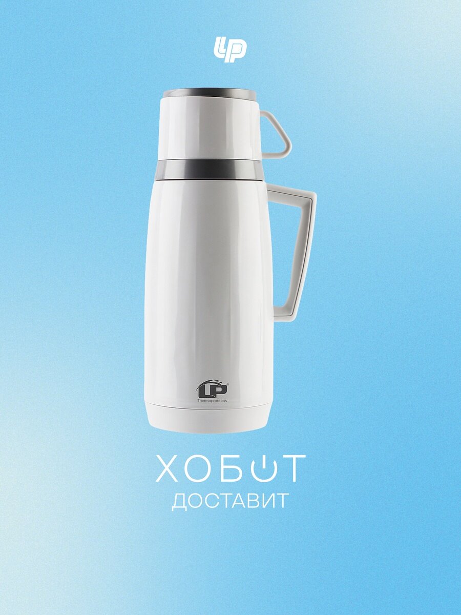 Термос LP Classic 62039
