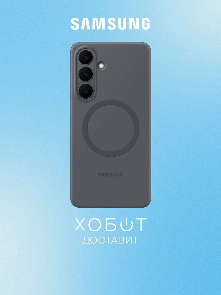 Чехол Samsung для Galaxy S26+ Silicone Magnet Case чёрный