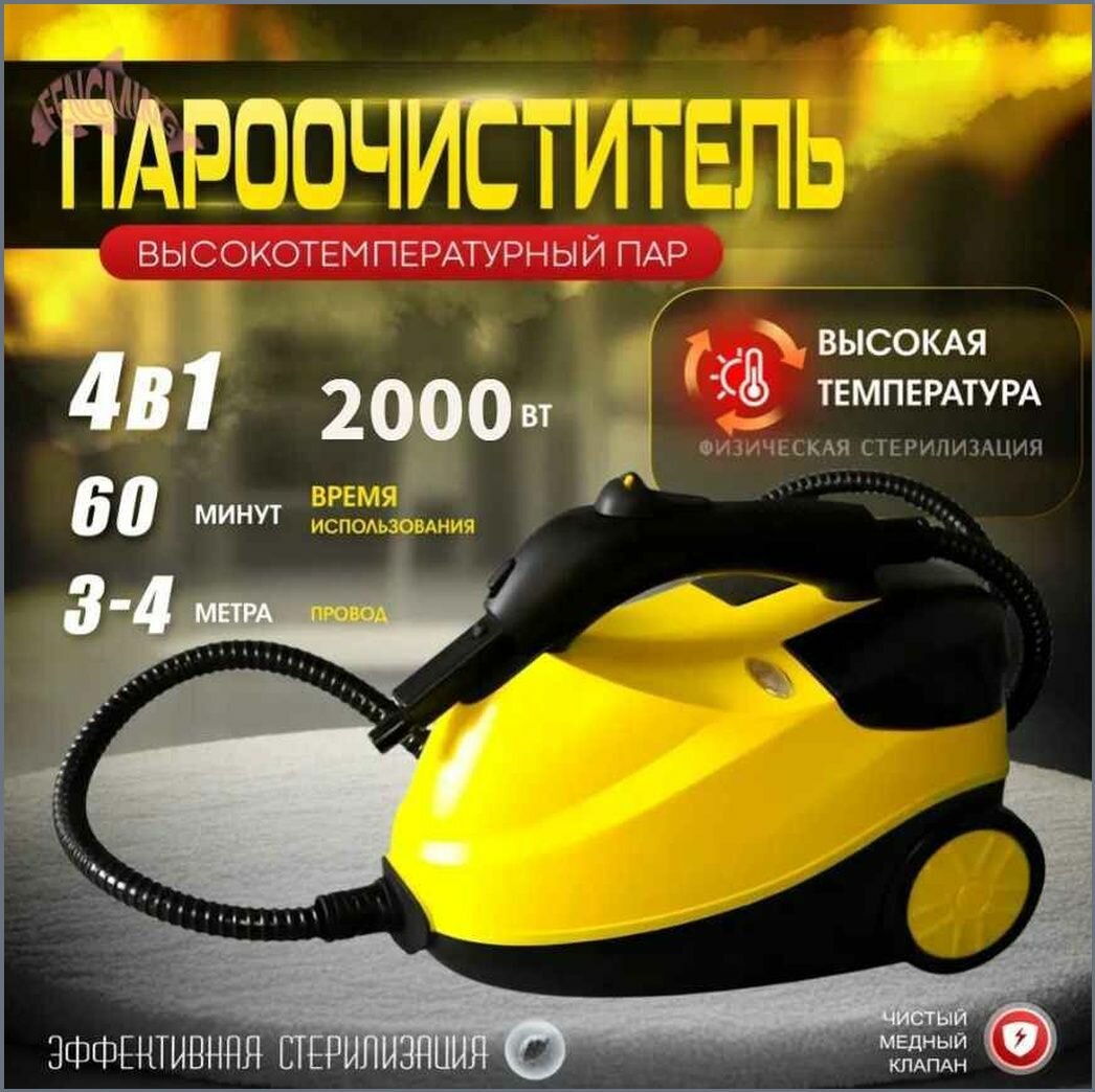 Пароочиститель YJLzhengqiqingxiji 2000 Вт, насадки - 10 шт