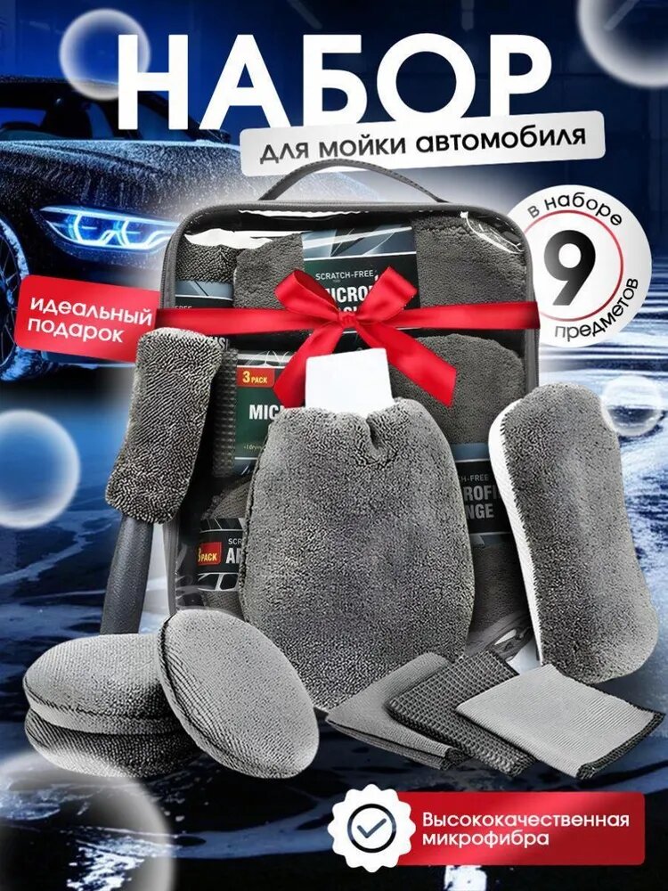 TopShop Губка автомобильная, 9 шт.