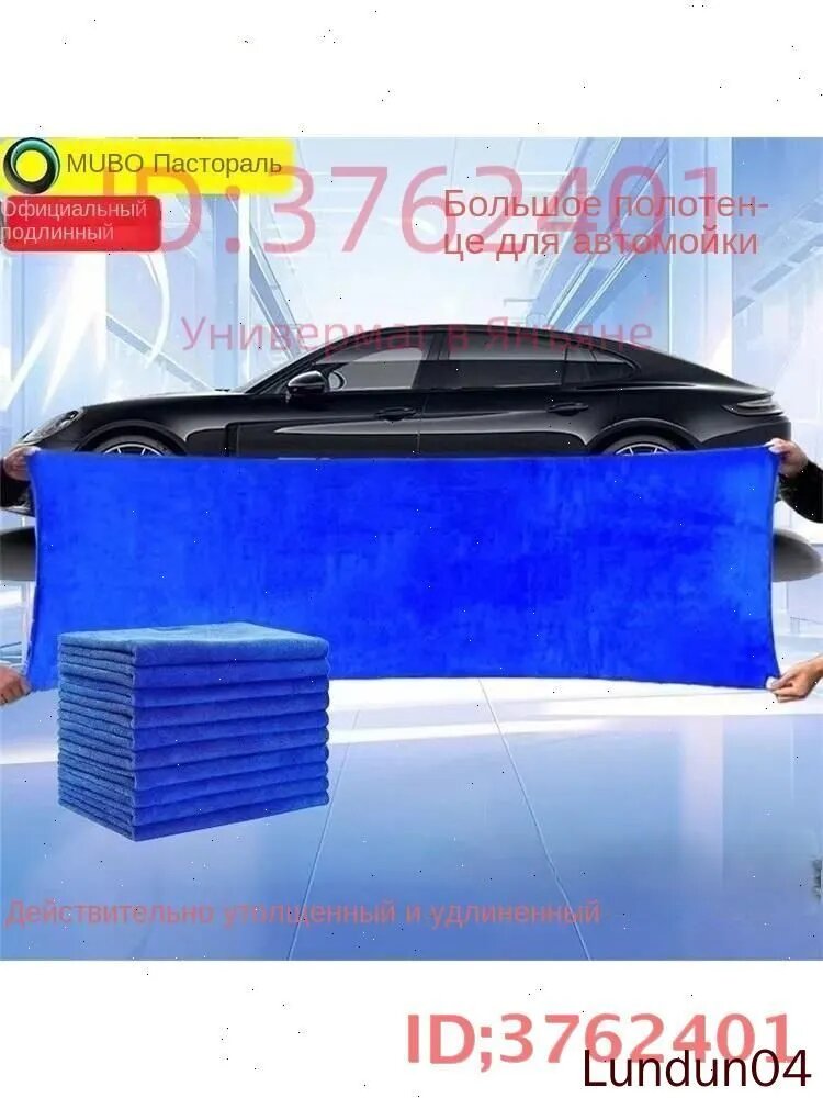 Салфетка автомобильная, 1 шт.